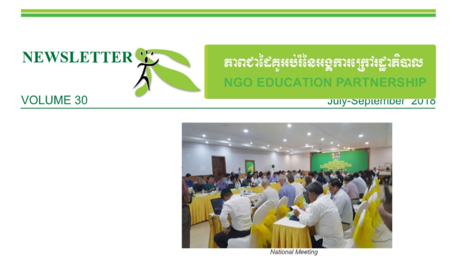 Q2 2019 Newsletter – NGO Education Partnership