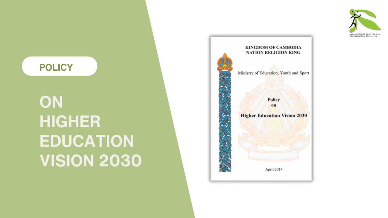 Policy on Higher Education Vision 2030 (EN) – NGO Education Partnership