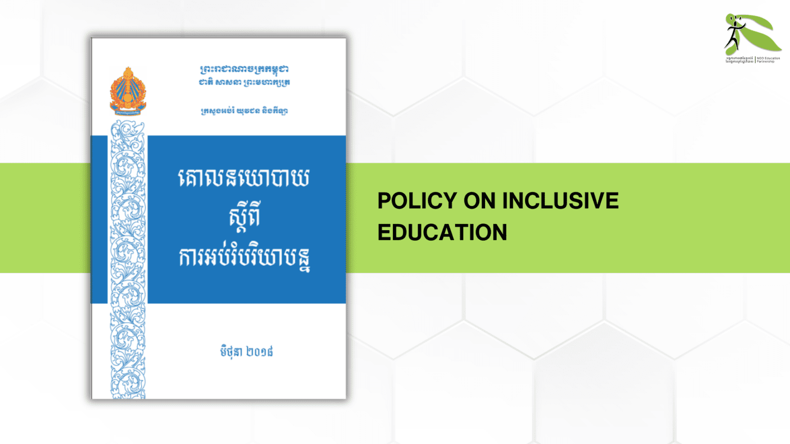 Policy On Inclusive Education (KH) – NGO Education Partnership