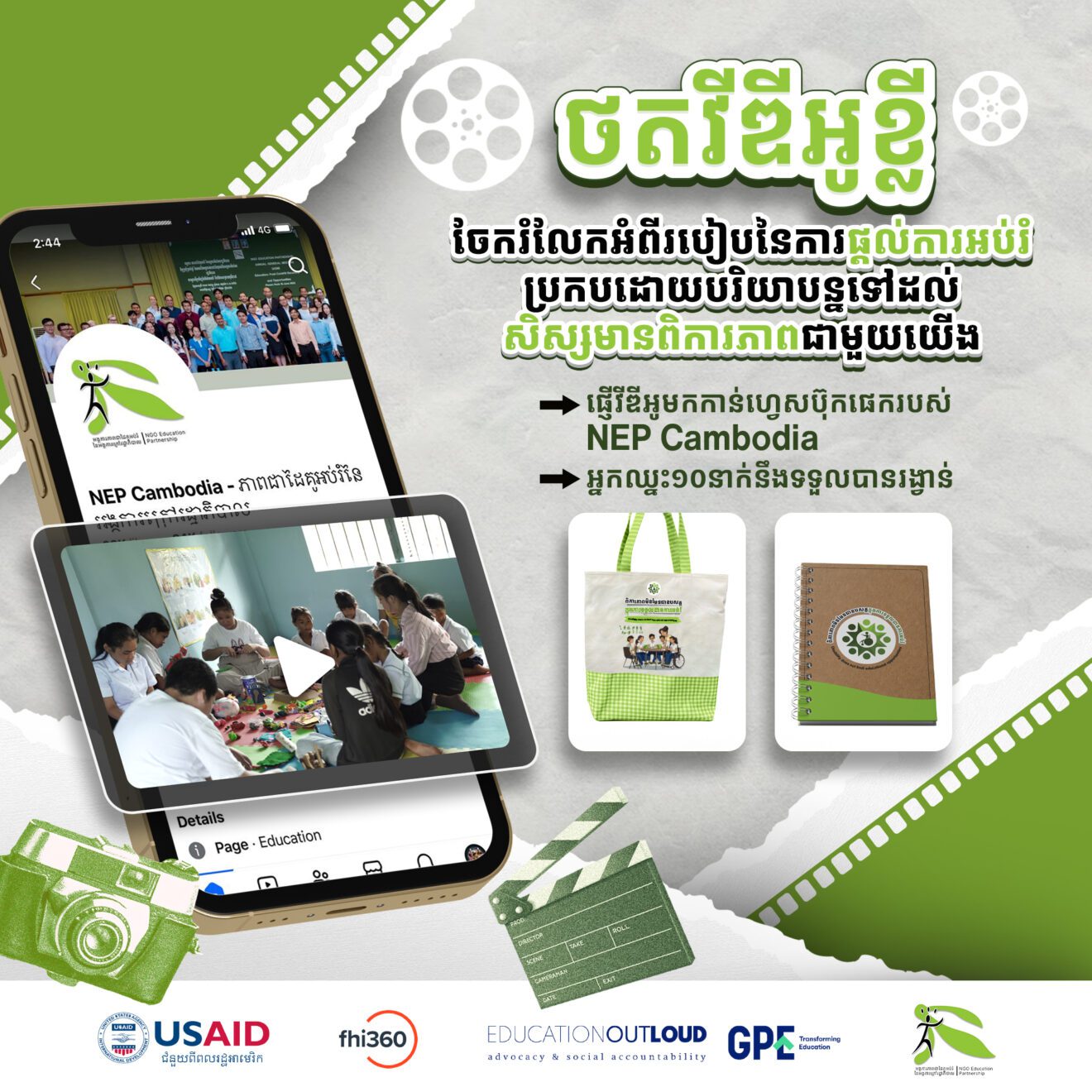 Disability Does Not Limit Educational Opportunities: Share Your Ideas ...