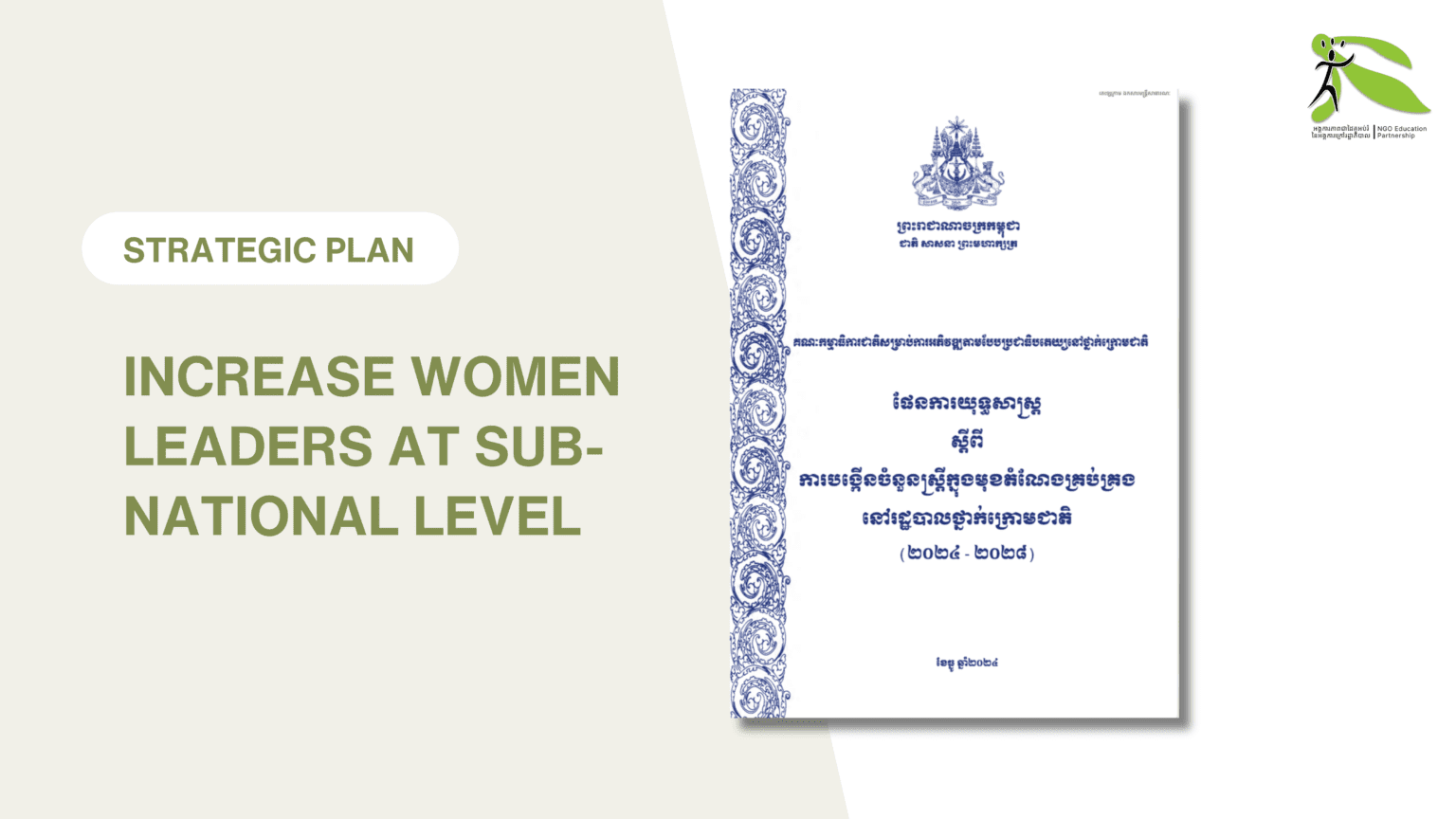 Empowering Women: New Strategic Plan to Boost Leadership Roles in Sub ...