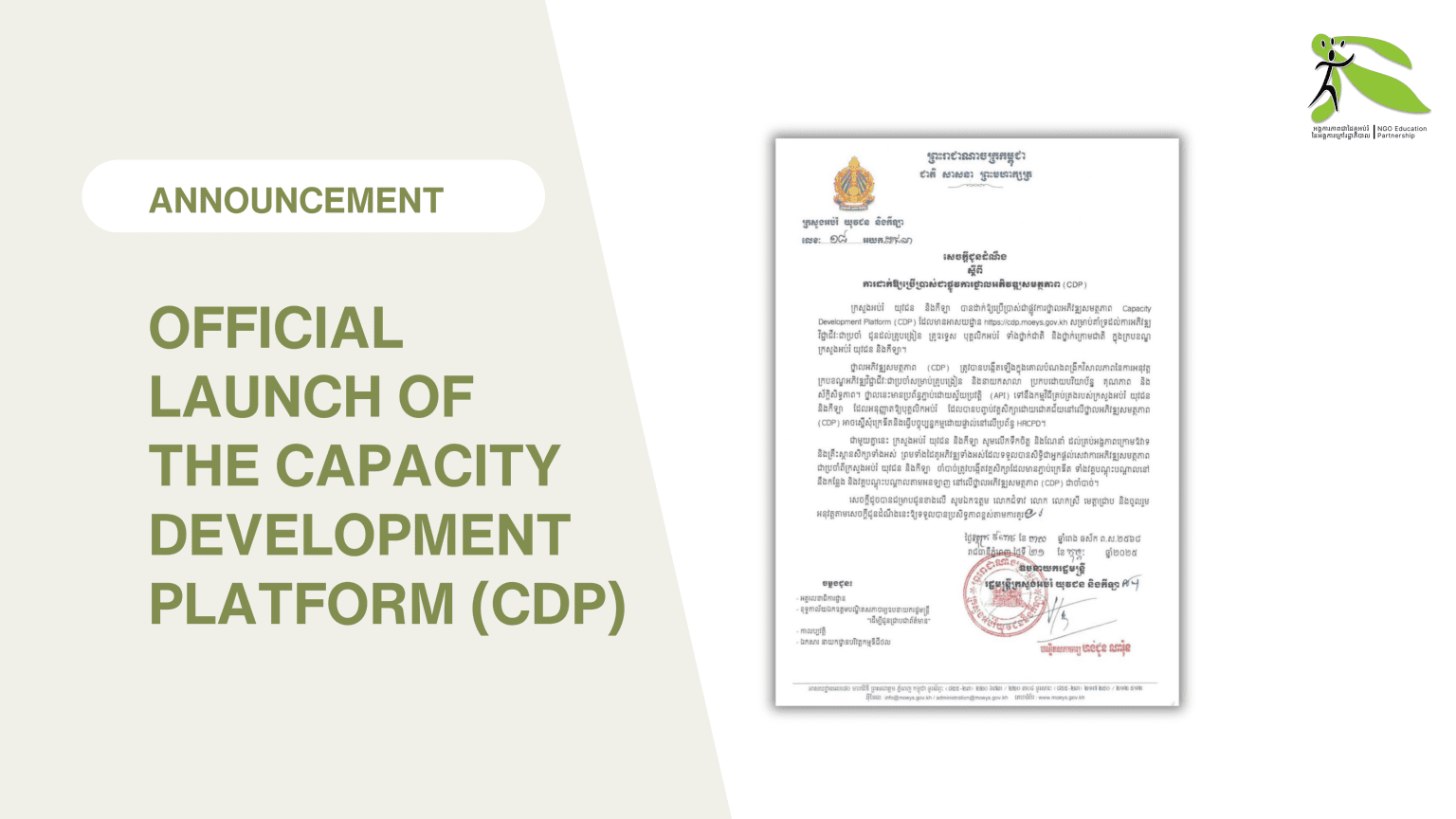 Official Launch of the Capacity Development Platform (CDP) by MoEYS ...