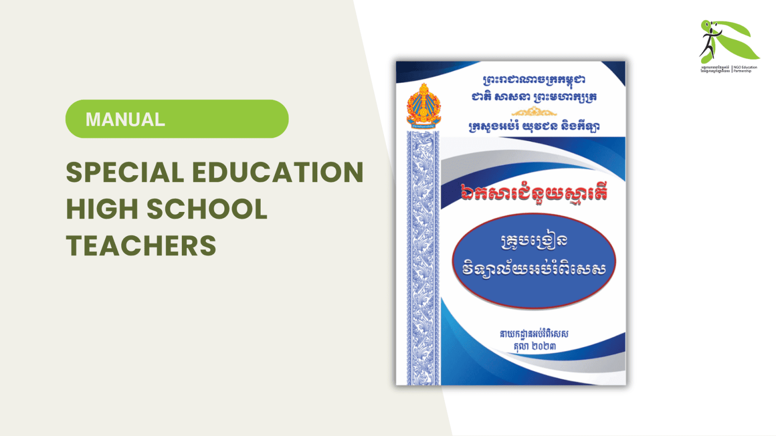 Support Document for Special Education High School Teachers – NGO ...
