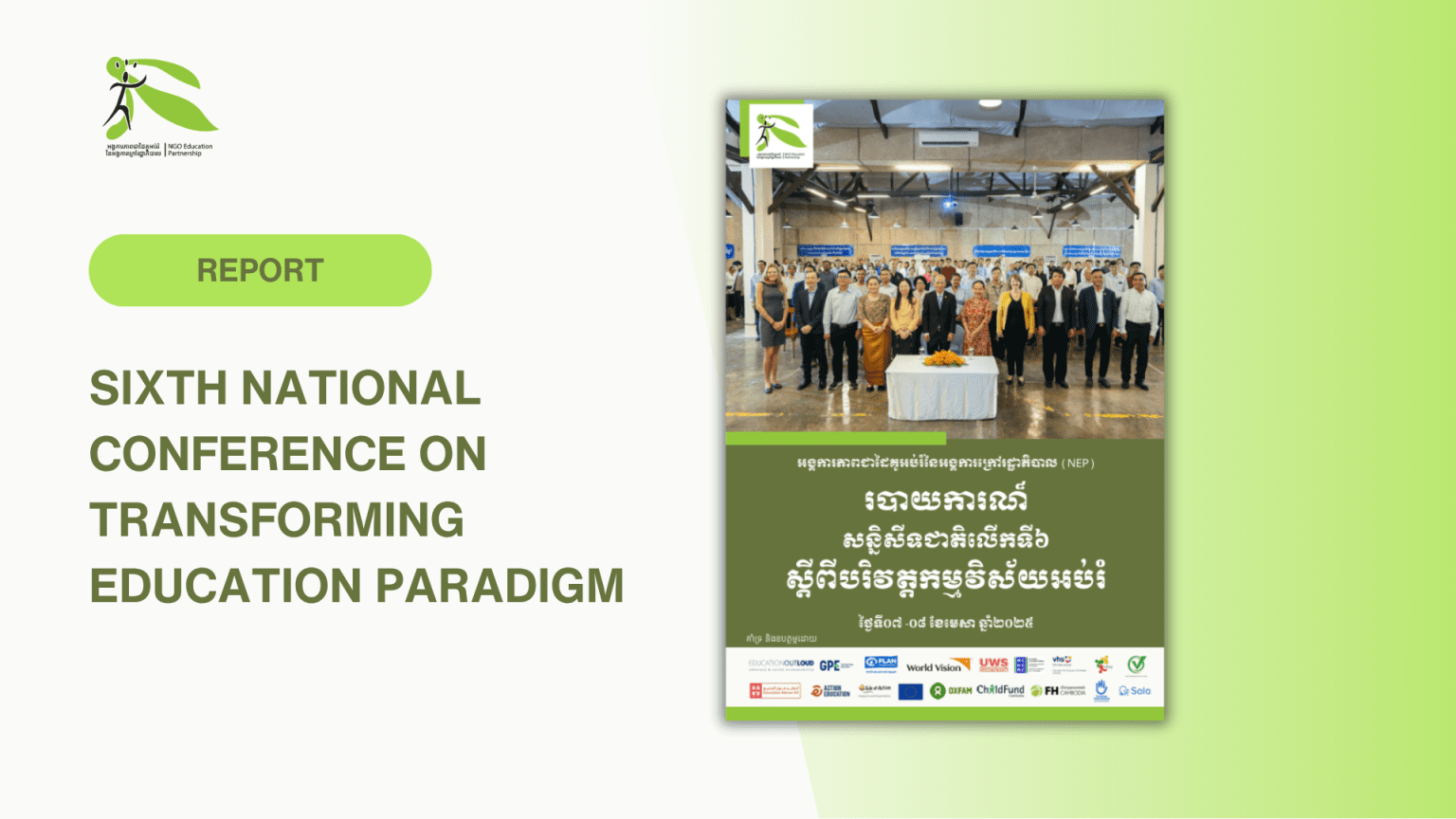 Sixth National Conference on Transforming Education Paradigm Full ...